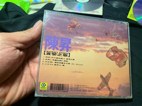 旻紘二手cd 雙簽名資料卡 陳昇 貪婪之歌 有ifpi Yahoo奇摩拍賣
