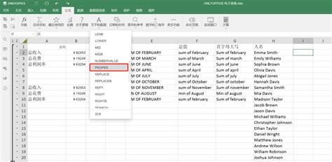 如何更改Excel工作表中的大小写 ONLYOFFICE 博客