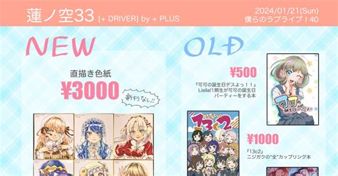 ラブライブ 僕ラブ40お品書き Plusのイラスト Pixiv