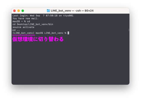 pythonLINE botの作り方 Messaging API プログラミングLab