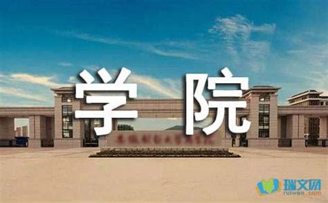 绵阳师范学院校徽