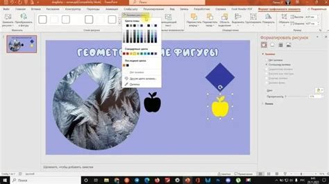 Powerpoint как вырезать одну фигуру из другой Смотреть онлайн в поиске Яндекса по Видео
