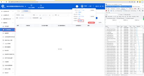 Bug 9970 【政府监管】正式环境。市局领导账号。人口信息查询 查询不出数据 重庆市智慧社区智慧养老云平台 禅道