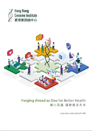 Hkgi 2022 23 Annual Report Hong Kong Genome Institute