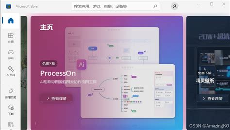亲测可用 Win10 Microsoft Store打不开修复microsoft Store初始化失败 Csdn博客