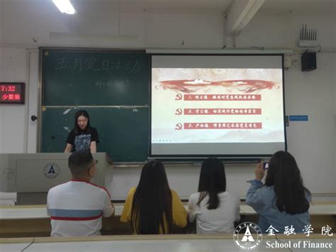研20级保险学党支部开展五月份“支部主题党日”活动