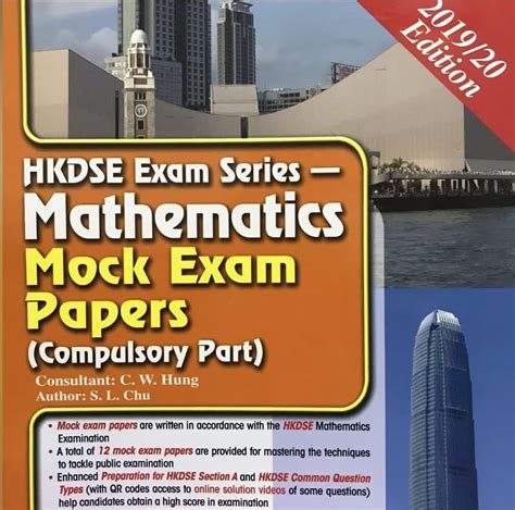 全新 HKDSE Exam Series Mathematics Mock Exam Papers dse 數學練習 教科書 Carousell