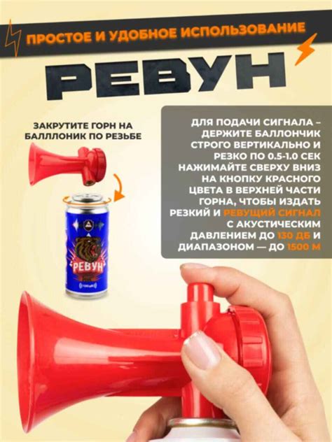 Воздушный горн "Ревун" - первый в России баллончик-сирена : Тюменс ...