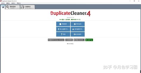 duplicate cleanerpro 一个功能非常强大的重复文件查找工具 知乎