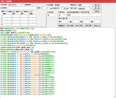 通达信指标公式解析（2）多彩macd指标通达信 Drawband Csdn博客