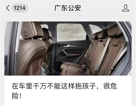 危险！别这样抱孩子！深圳家长千万注意儿童座椅安全带