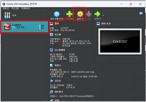Virtualbox에서 Centos 7 설치하는 방법 윈도우 11