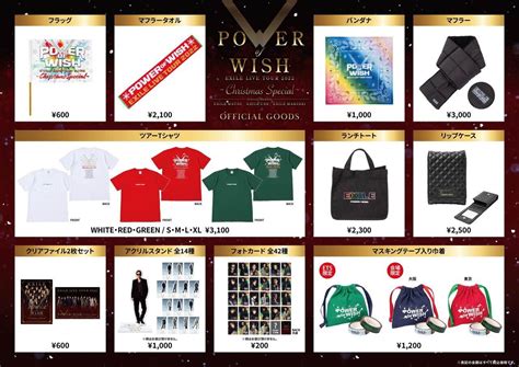 Exile Tribe 最新情報 On Twitter 「exile Live Tour 2022 “power Of Wish