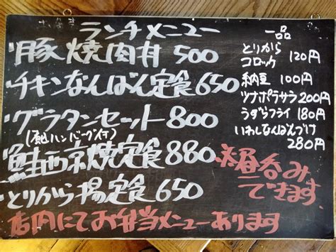トラキチ｜昭和の台所 こんばんは！ 本日、20時までの営業となります。 ぜんざい、とっても美味しく炊き上がりました。 オープンして2日目の