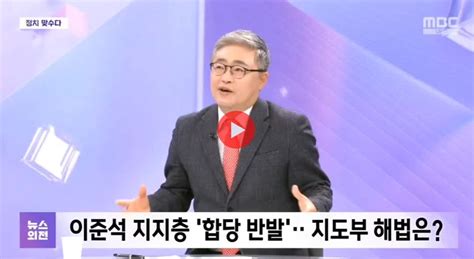 영상 장성철 페미 친문 좌파 찍어주세요 정치시사 에펨코리아