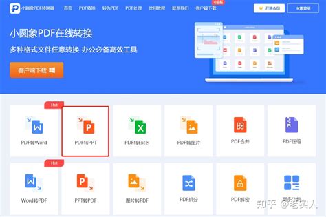Pdf Ppt