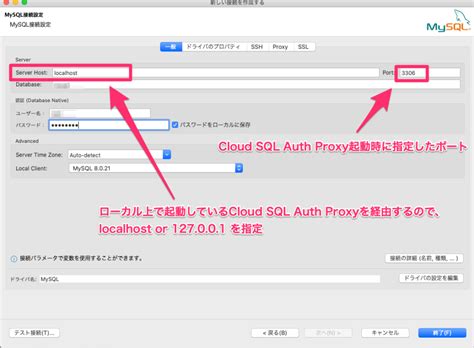 ローカル上のdbeaverからcloud sql auth proxy経由でcloud sqlに接続してみた developersio