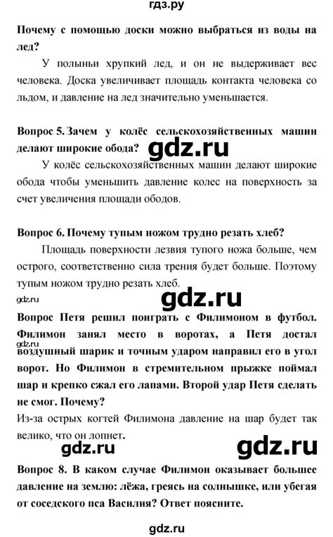 ГДЗ страница 63 естествознание 5‐6 класс Гуревич, Исаев