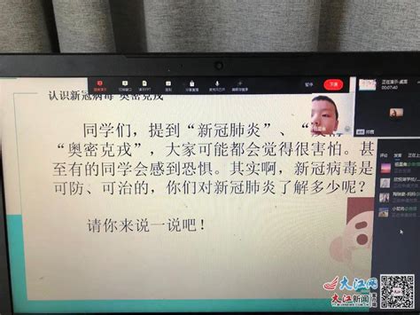 南昌二十八中教育集团欣悦湖学校举行线上亲子主题班会