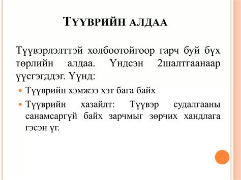 Түүвэр түүвэрлэлтийн арга зүй Pptx