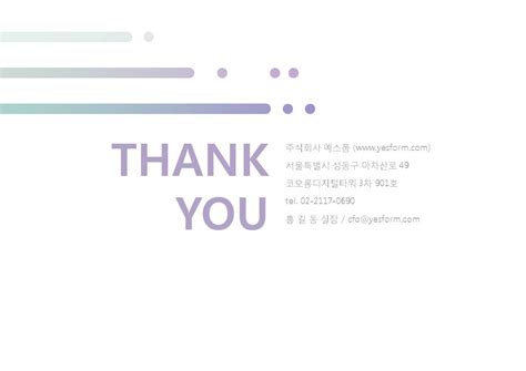 제조업 표준 사업계획서투자유치용라인