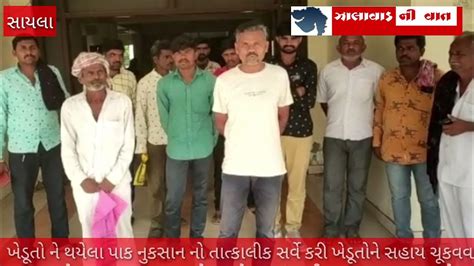 સાયલા તાલુકા ખેડૂત એકતા મંચ ટીમ દ્વારા મામલતદારને આવેદનપત્ર