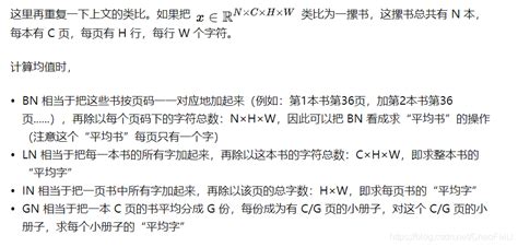 如何区分并记住常见的几种 Normalization 算法layer Normalization Weight设定 Csdn博客