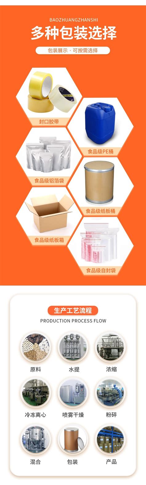 金银花绿原酸25 金银花提取物 绿原酸98 Cas327 97 9 阿里巴巴