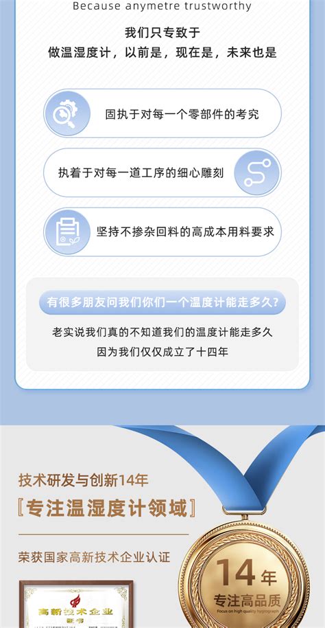 实验室温湿度计商用温湿度计美德时官方网站 中国核心的温度计、温湿度计生产供应商