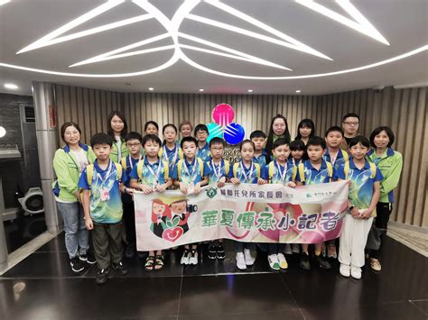 澳門婦女聯合總會 【婦聯托兒所家長會小記者了解媒體運作】 為拓闊兒童的眼界視野和增進對媒體行業的了解，由