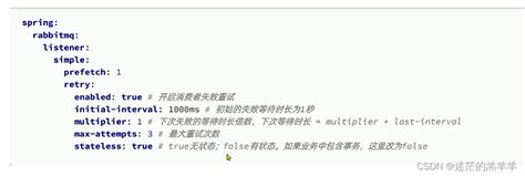 Rabbitmq自学笔记——消息可靠性问题