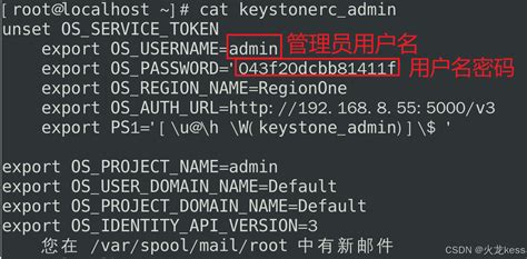 Centos7部署openstack全网最详细2024版本centos7安装openstack Csdn博客