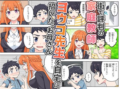 絶対合格！街で評判の巨乳お姉さん家庭教師のエッチまんが エロ漫画dl