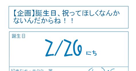 誕生日、祝ってほしくなんかないんだからね 一年おきに書いてる気がする。 マジ吉キチマンボウのイラスト Pixiv