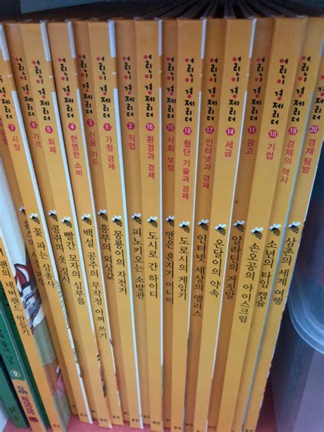 새책수준 어린이 경제리더 책 당근 중고거래