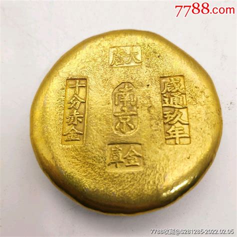 早期旧收藏古董清代金锭鎏金老物件保真金器金饰图片欣赏收藏价格7788烟标收藏