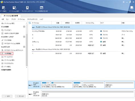 Minitool Partition Wizard