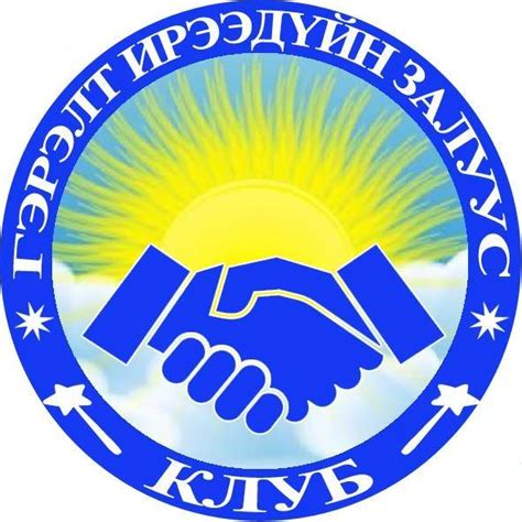 Хэрэглэе Хэмнэе Хамгаалъя төсөл Амьдралын үндэс болсон цэвэр усаа