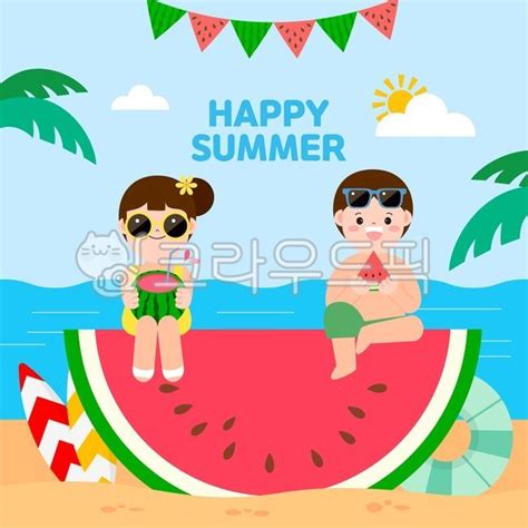 여름일러스트 여름이미지 바다이미지 바다일러스트 여름 사진이미지일러스트캘리그라피 디자인그리고작가