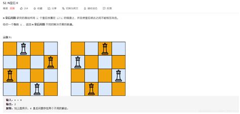 Leetcode 52 N皇后 Ii 回溯篇8 腾讯云开发者社区 腾讯云