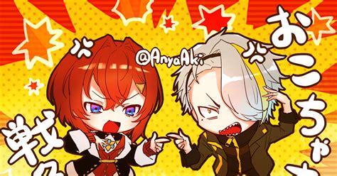 Vtuber おこちゃま戦争 あにゃーきのイラスト Pixiv