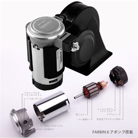 FARBIN カタツムリのホーン エアホーンキット コンプレッサー付き 配リレーとハーネスを 12V 125db 大音量カーホーン トレイン
