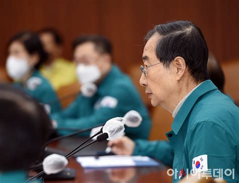 포토 ‘화물연대 집단운송 거부 및 코로나19 중대본 회의 주재하는 한 총리 아시아투데이