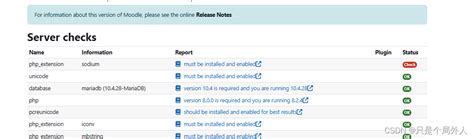 解决moodle安装时出现的phpextension Sodium检测不通过问题moodle安装时出现php Curl Csdn博客