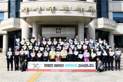 경남도의회 덕분에 챌린지 동참 연합뉴스