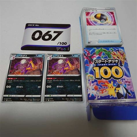 Yahooオークション ポケモンカードゲーム スタートデッキ100 067 レ