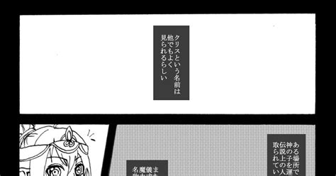 足元の国】 【足元の国】黒衣の裏側【5章獣界】 葉蘭のマンガ Pixiv