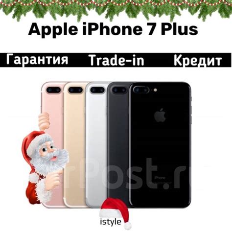 Смартфон Apple iPhone 7 Plus 128GB RFB Trade-in! iStyle - Смартфоны и ...