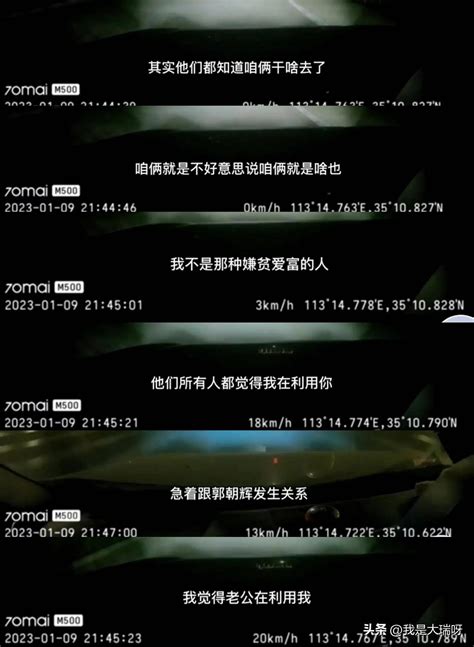 焦作官员郭朝辉和张琳双双被免职！“升官梦”彻底告吹郭主任工作家庭