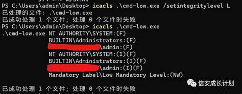 Windows原理深入学习系列 强制完整性控制 信安成长计划 博客园